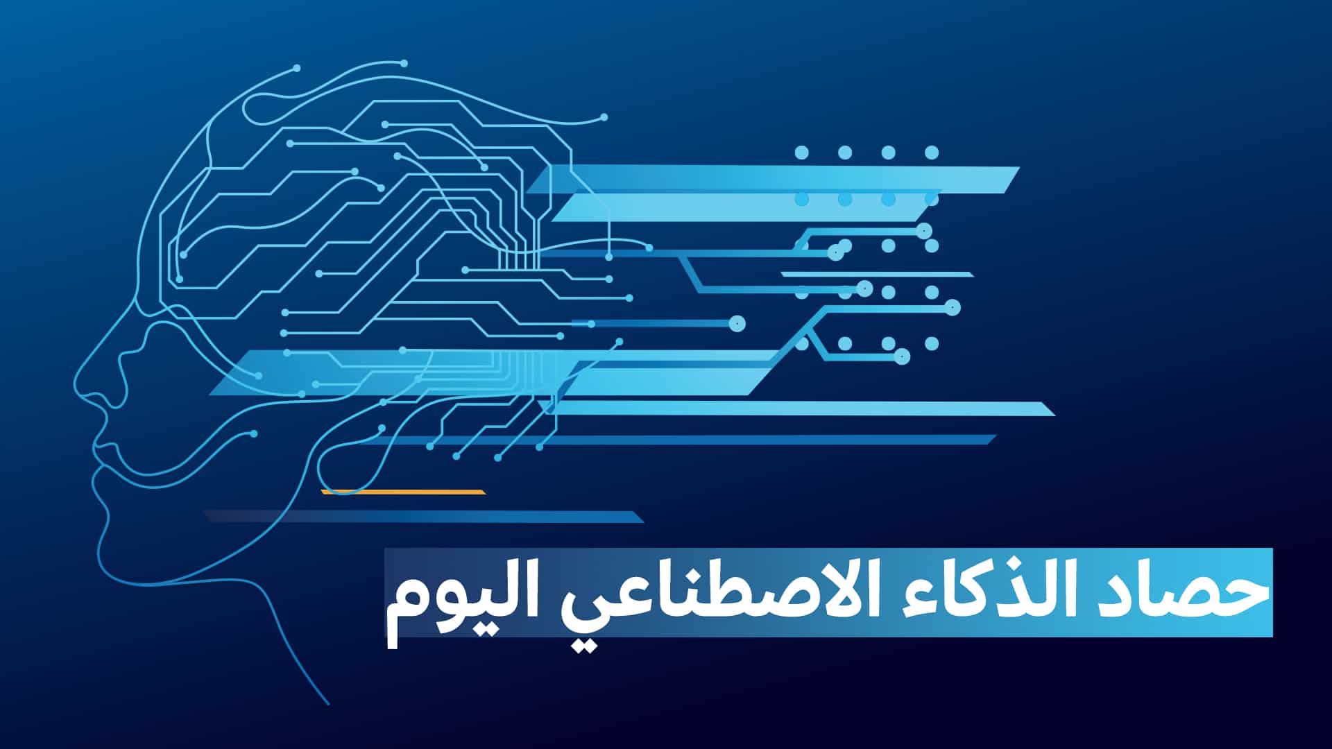 حصاد الذكاء الاصطناعي اليوم 14 يونيو 2023 إم آي تي تكنولوجي ريفيو